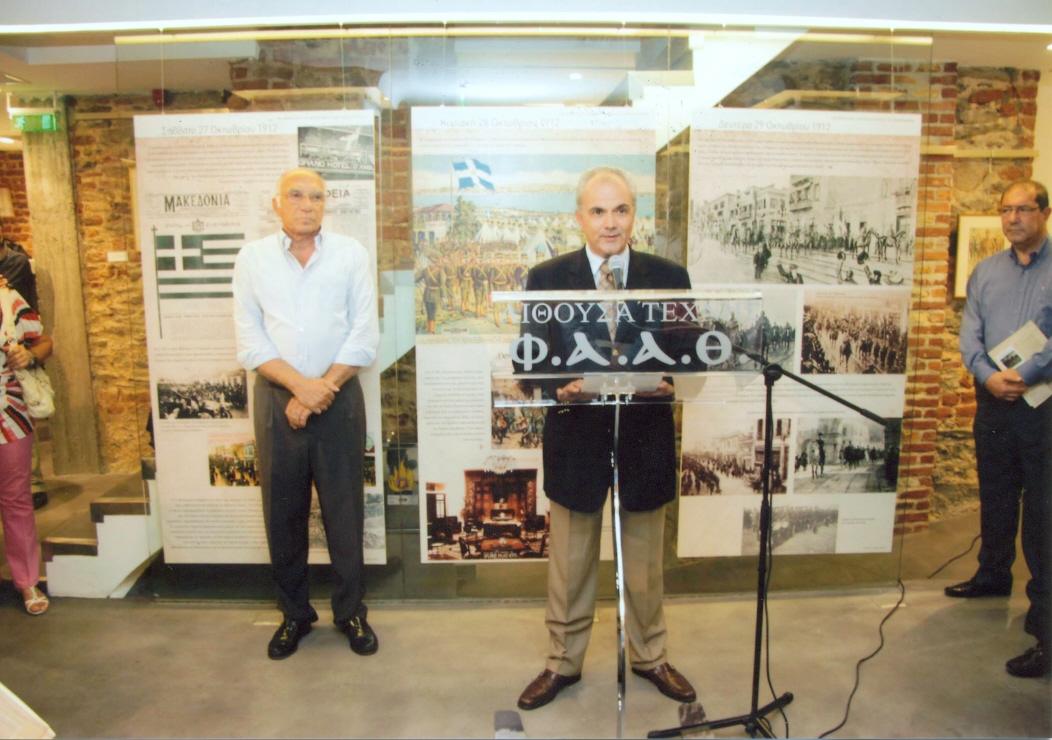 Εγκαίνια Έκθεσης του Γιάννη Μέγα με θέμα “Η ΑΠΕΛΕΥΘΕΡΩΣΗ ΤΗΣ ...