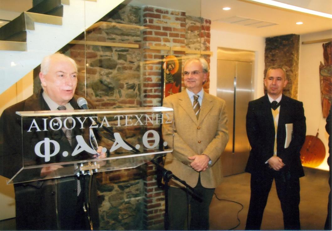 Έκθεση Έργων Τέχνης Μελών του Συλλόγου Καλλιτεχνών Εικαστικών Τεχνών ...