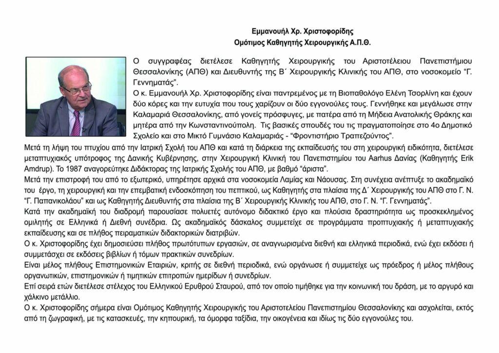 “Μνήμες της ζωής μου με εικόνες και λέξεις”_Έκθεση ζωγραφικής του Ομ ...